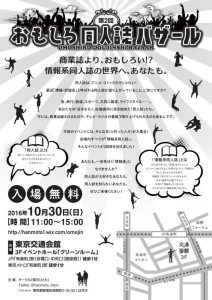 %e3%81%8a%e3%82%82%e3%81%97%e3%82%8d%e5%90%8c%e4%ba%ba%e8%aa%8c%e3%83 ...